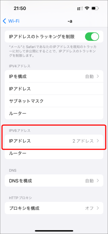iPhone｜Wi-Fi・インターネットで IPv6 に接続しているかを確認する方法 - 格安SIMで始める ゆるっとiPhone生活